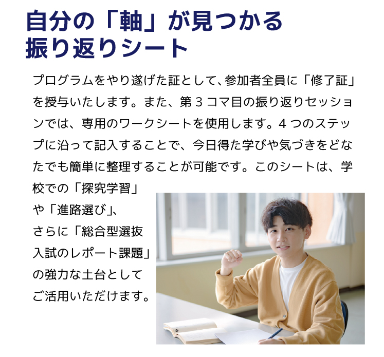 サマーアカデミー2026（総合情報学部） | OC・イベント | 東京情報大学 受験生サイト
